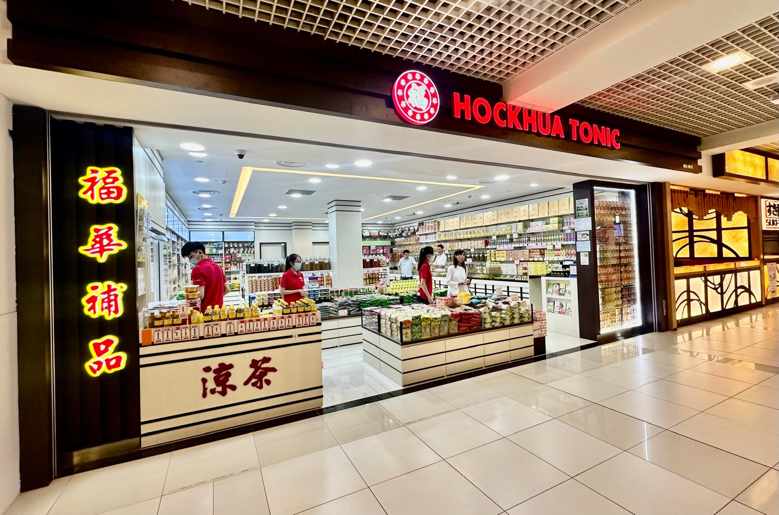 Hockhua Tonic - Heartland Mall Kovan